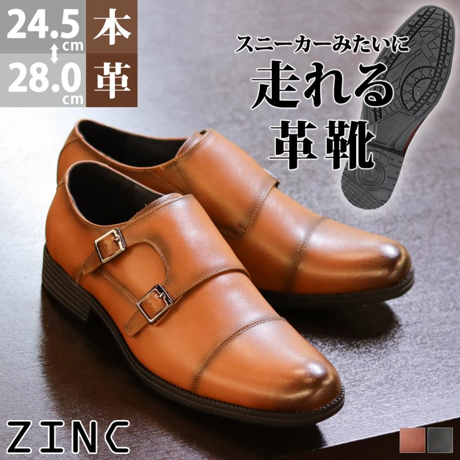 ZINC ビジネスシューズ 本革 メンズ 撥水 革靴 黒 艶 24.5-28cm 雨 No.6009 セット割引対象1足税込5390円 : 靴のジールマーケット - 通販 - Yahoo!ショッピング
