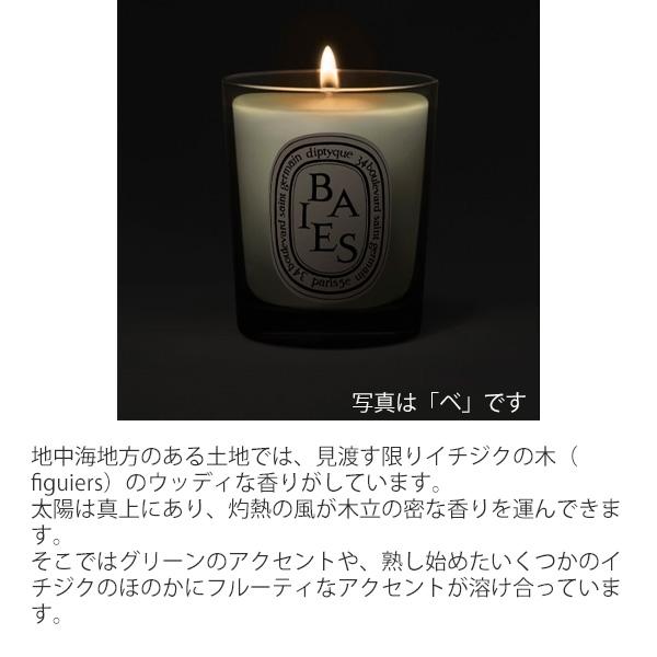 diptyque（ディプティック） キャンドル スモール フィギエ 70G