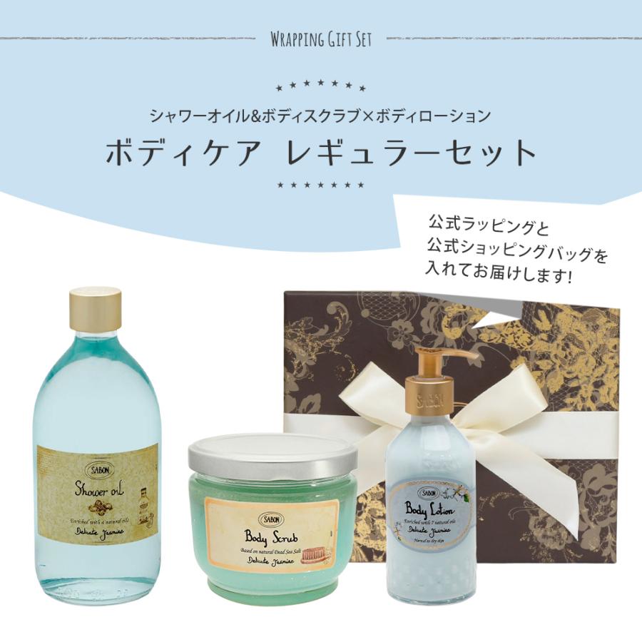サボン SABON ギフトセット ボディケア レギュラーセット シャワーオイル 500mL ボディスクラブ 600g ボディローション ...