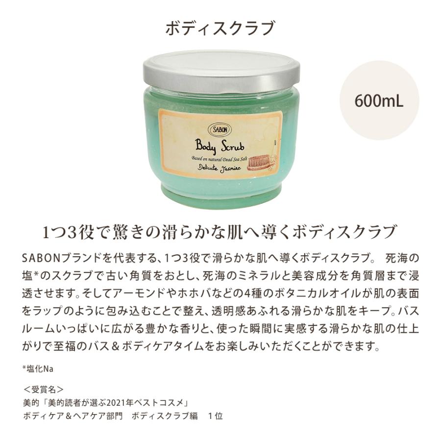 サボン SABON ギフトセット ボディケア レギュラーセット シャワーオイル 500mL ボディスクラブ 600g ボディローション ...