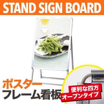 屋外仕様・B2・片面 ポスターフレームスタンド看板 PGSK-B2KS メニューボード : メニューブックの達人ヤフー店 - 通販 - Yahoo!ショッピング