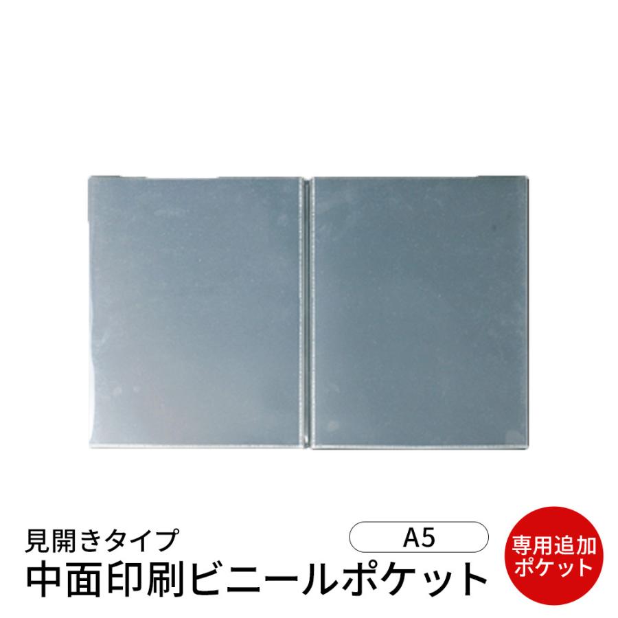 A5対応見開き 中面ビニールポケット（クリア） PPC-A5 業務用 : メニューブックの達人ヤフー店 - 通販 - Yahoo!ショッピング