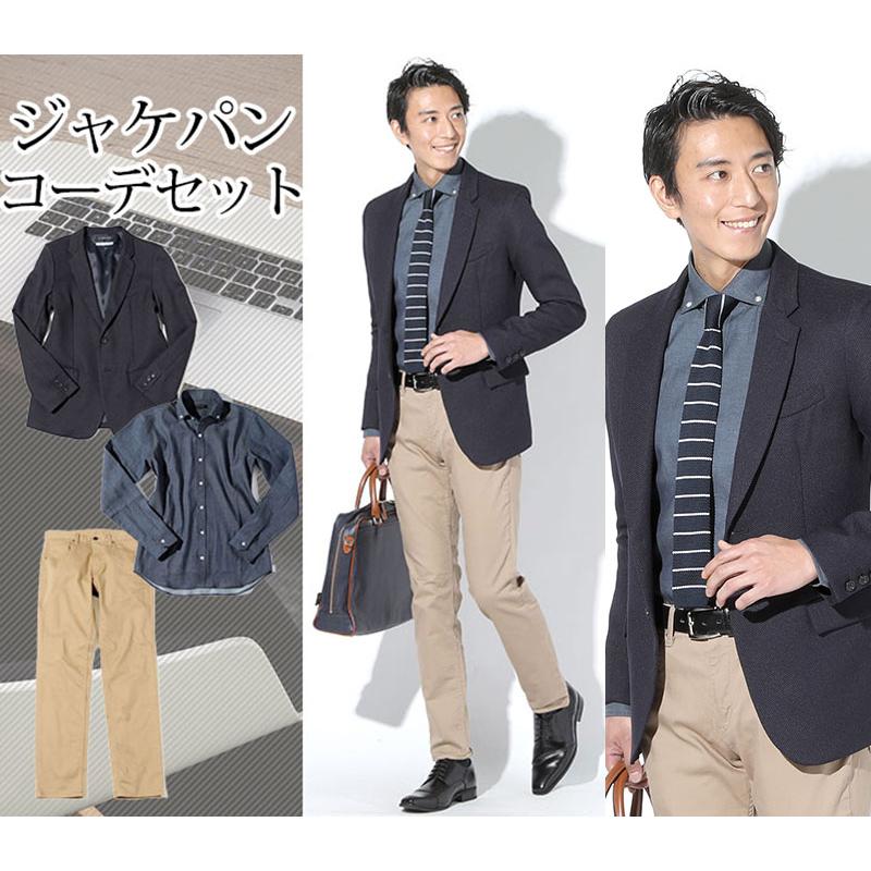ジャケット シャツ チノパン 日本製 3点セット 春 秋 30代 40代 50代 Biz ビジカジ : MENZ-STYLE メンズスタイル - 通販 - Yahoo!ショッピング