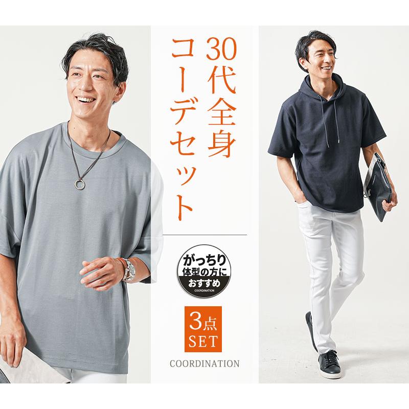 コーデセット 3点セット パーカー カットソー チノパンツ :300-codeset-171:MENZ-STYLE Yahoo!店 - 通販 - Yahoo!ショッピング