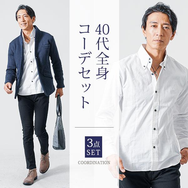 コーディネートセット メンズイケオジ ファッション コーデ マネキン買い 全身 男性 ジャケット イタリアンカラー シャツ パンツ 40代 50代 メンズファッション : MENZ-STYLE ...