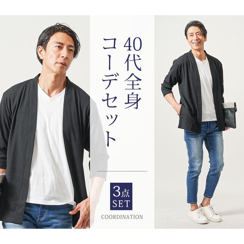 コーデセット 3点セット カーディガン アウター カットソー デニムパンツ :400-codeset-176:MENZ-STYLE Yahoo!店 - 通販 - Yahoo!ショッピング