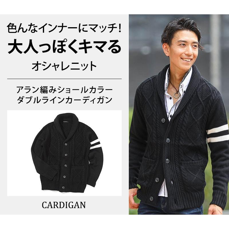 カーディガン メンズ ニット アラン編みショールカラーダブル カーディガン メンズ ニット アラン編みショールカラーダブル