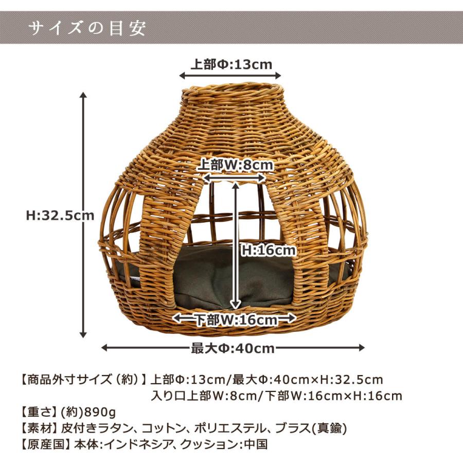 ねこハウス オニオン -バイ ジ アラログ- GROOM/グルーム CAT HOUSE ONION -BY THE AROROG.- ラタン 籐 らたん アラログ インドネシア 猫 ハウス ...
