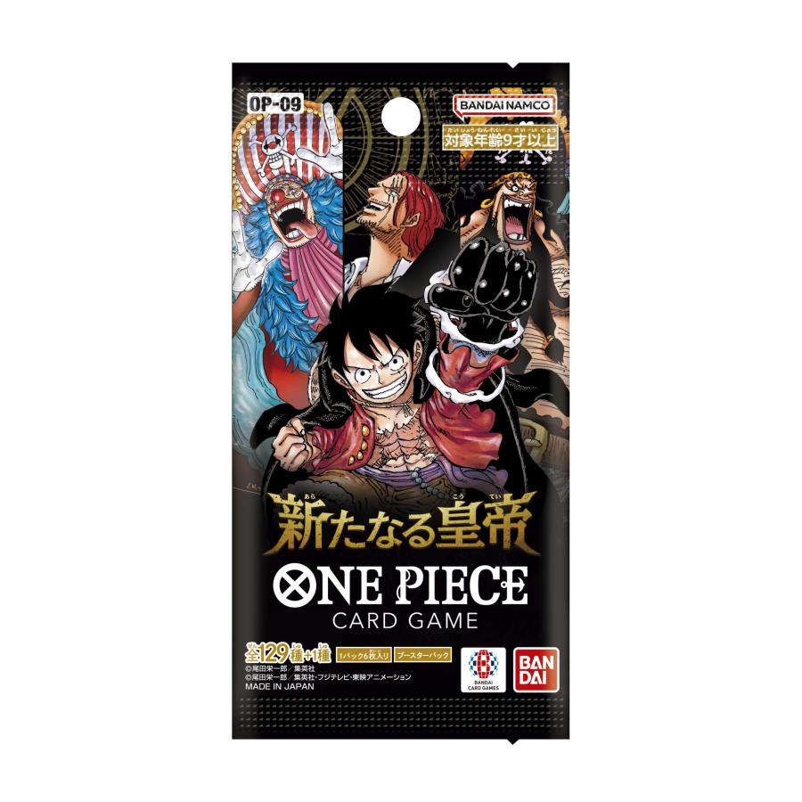 バンダイ (BANDAI) ONE PIECEカードゲーム 新たなる皇帝【OP-09】※12BOXご購入で未開封カートン発送いたします : 4570118259493-1-1 : SHOP M ...