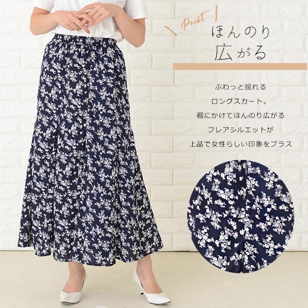 花柄ロングスカート フラワープリント レース スカート きれいめ 花柄ロングスカート フラワープリント レース スカート きれいめ
