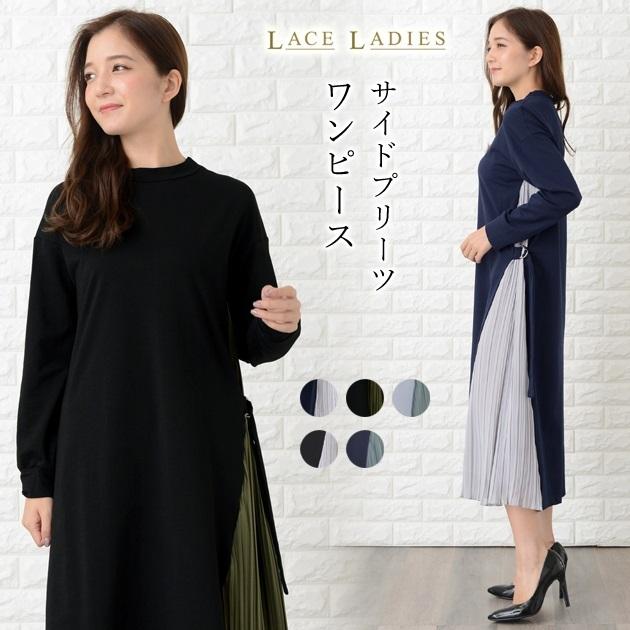 サイドプリーツ ワンピース 長袖 ブラック ネイビー レディース サイドプリーツ ワンピース 長袖 ブラック ネイビー レディース