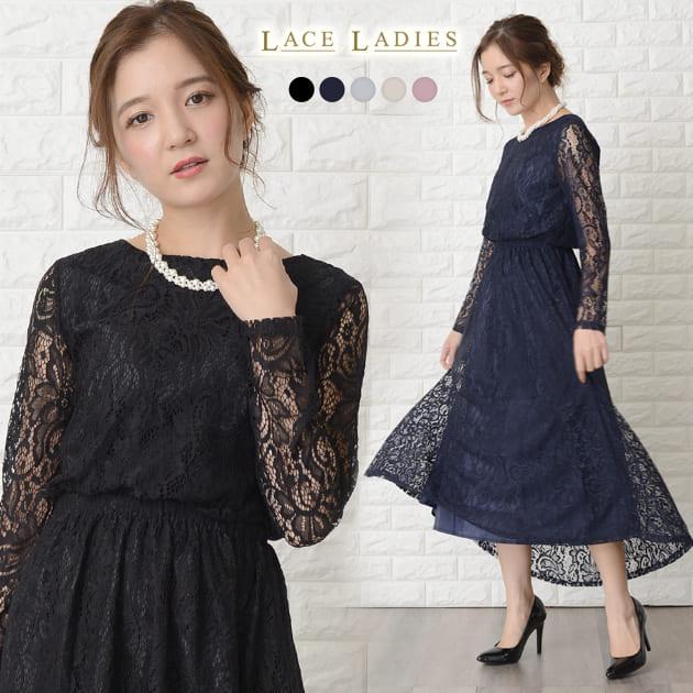 Lace Ladies（レースレディース） 総レース ロング丈 パーティドレス