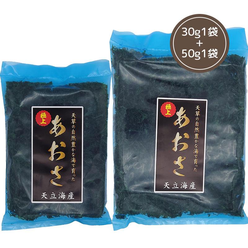 乾燥 あおさ セット (30g1袋・50g1袋) 無添加 天然 お取り寄せ 熊本 天草 ごはん 味噌汁 スープ お手軽 おとも 天立海産 : メルカートくまもと - 通販 - Yahoo!ショッピング