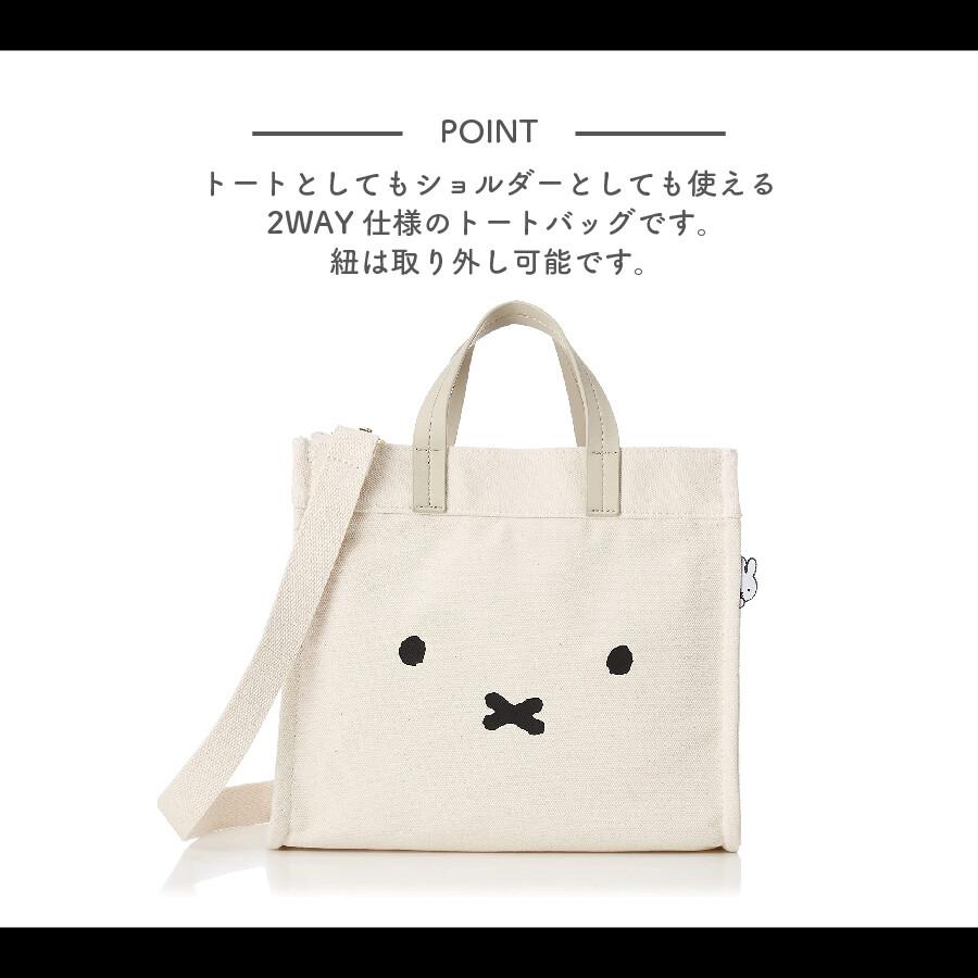 ミッフィー miffy 2WAYトートバッグ Mサイズ ハンドバッグ B126. フェイス デニムブルー 6033 シフレ : メルカートYahoo!店 - 通販 - Yahoo!ショッピング