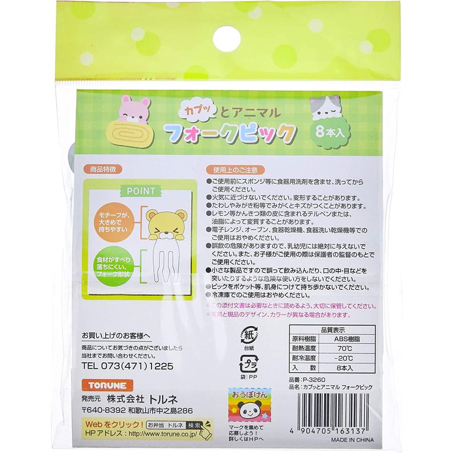 TORUNE トルネ カプっとアニマル フォークピック P-3260 : メルカートYahoo!店 - 通販 - Yahoo!ショッピング