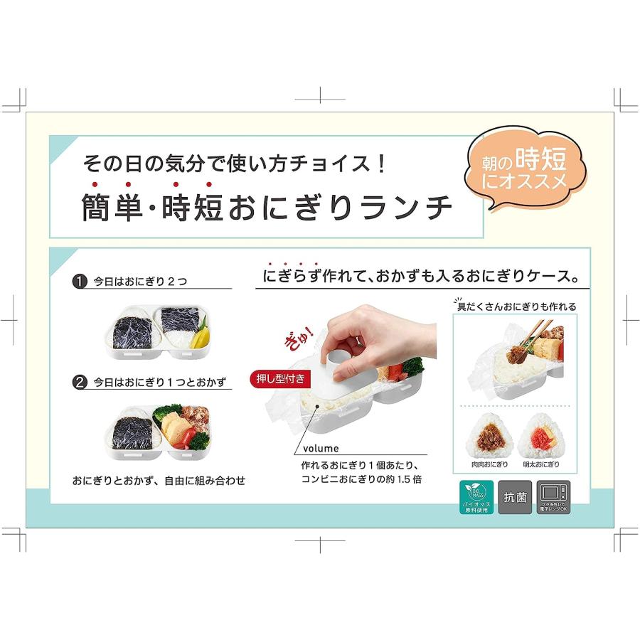 OSK オーエスケー おにぎりランチケース 弁当箱 ホワイト 465ml 日本製 LS-15 : メルカートYahoo!店 - 通販 - Yahoo!ショッピング