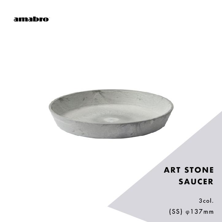 amabro 受け皿 鉢皿 のみ アマブロ アートストーン SSサイズ プランターソーサー AMABRO ART STONE SAUCER : mercato Yahoo!ショップ - 通販 ...