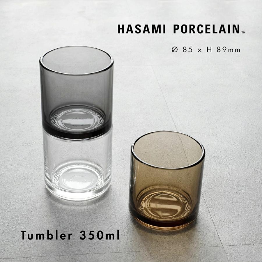 HASAMI PORCELAIN ハサミポーセリン タンブラー TUMBLER ガラス グラス 350ml 日本製 西海陶器 クリア グレー アンバー 透明 灰 茶 HPGLC HPGLM ...