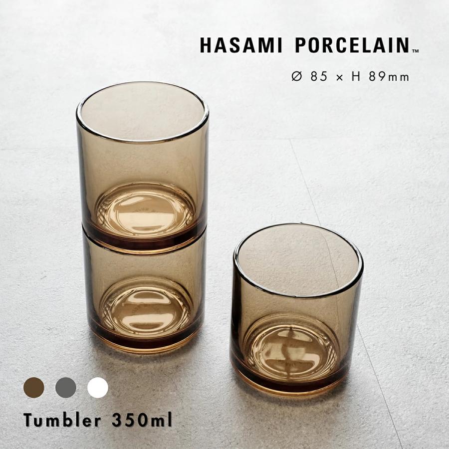 HASAMI PORCELAIN 3個セット コップ ハサミポーセリン タンブラー TUMBLER 箱入り ガラス グラス 350ml φ85 日本製 食洗機 西海陶器 クリア グレー ...