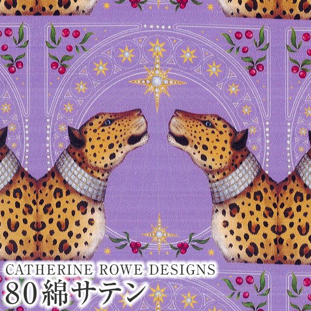 Catherine Rowe Designs キャサリンロウ・国産80サテン生地 綿100％＜Leopards＞(レオパード)ヒョウ【パープル ...