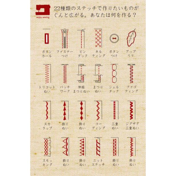 野木陽子さんのミシン 【Yoko Nogi Sewing Machine】YN-507 : リバティプリントショップmerci - 通販 ...