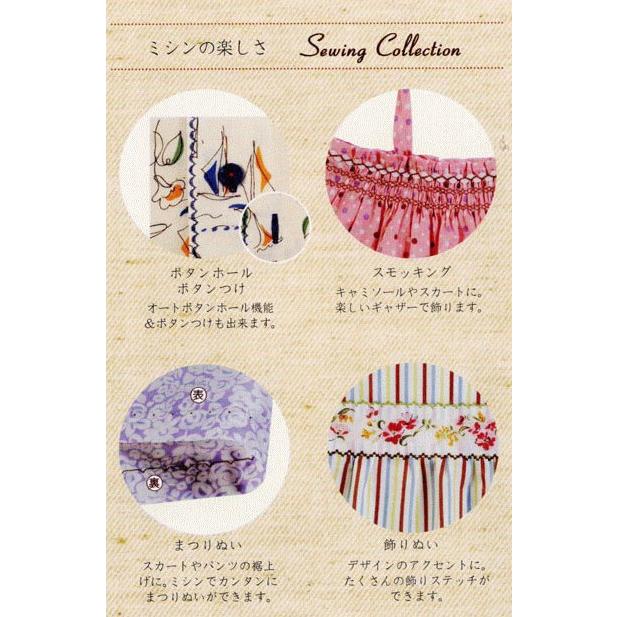 野木陽子さんのミシン 【Yoko Nogi Sewing Machine】YN-507 :YN-507:リバティプリントショップmerci ...