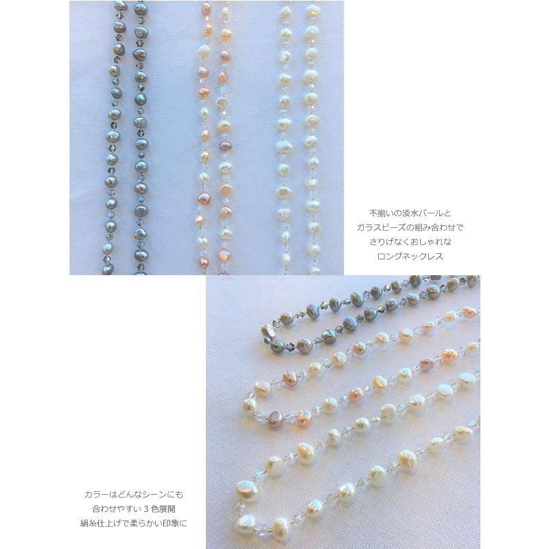 ロングネックレス パール 淡水 120cm ホワイト マルチ グレー ロングネックレス パール 淡水 120cm ホワイト マルチ グレー