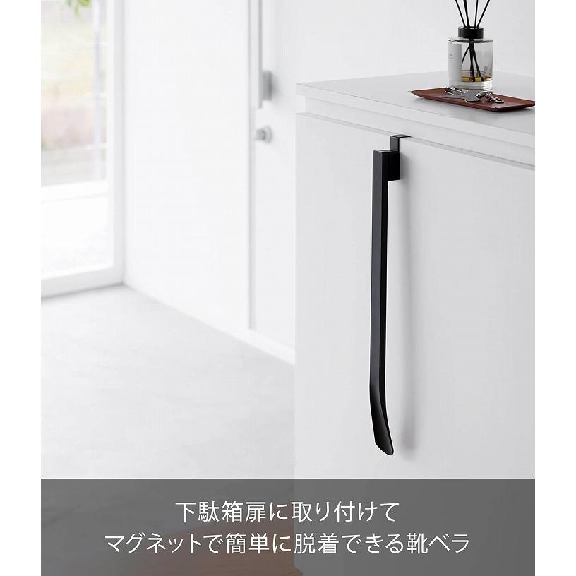 [ マグネットで付ける引っ掛け靴ベラ タワー ]山崎実業 tower 靴べら ロング 靴ベラ くつべら 45cm 磁石 壁面収納 おしゃれ 1634 1635(ポイント5倍 送料無料 ...