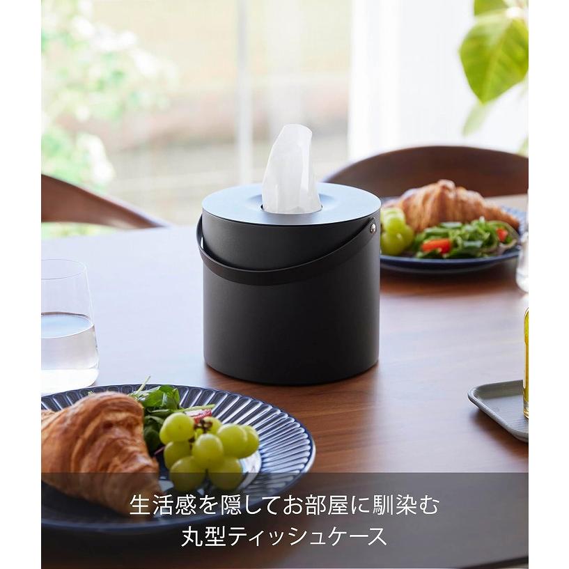 tower [ ハンドル付きティッシュケース タワー ]山崎実業 円柱型 持ち手付き ティッシュホルダー ティッシュボックス ティッシュペーパー おしゃれ 1703 1704 : メルシー ...