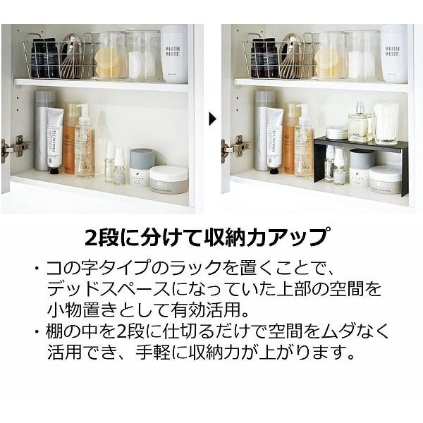 tower 山崎実業 ( 洗面鏡中収納ラック 2個組 タワー ) 4036 4037洗面室 洗面収納 洗面台 スキンケア用品収納 2段ラック 小物収納 整理整頓 片付け おしゃれ : メルシー ...
