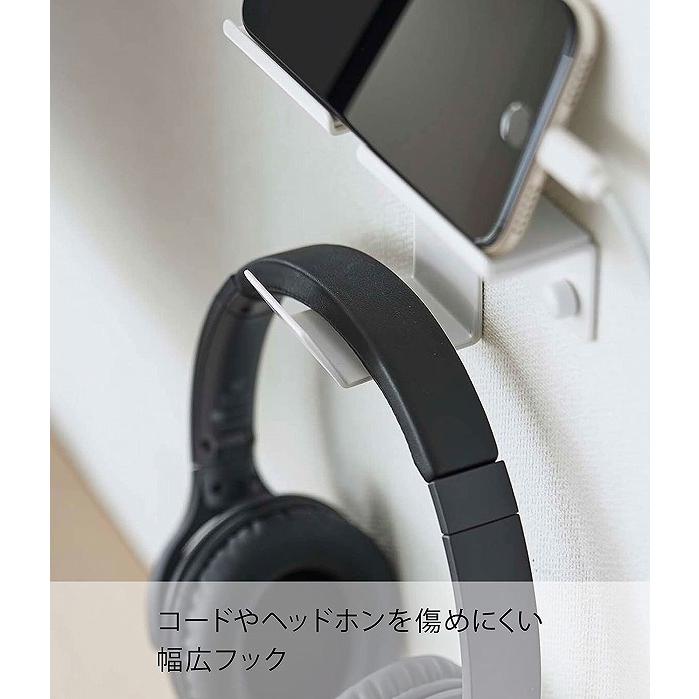 山崎実業 smart スマート ウォール スマートフォン＆ヘッドホンホルダー （ホワイト 5893 / ブラック 5894） スマホ ホルダー タブレットホルダー 壁 : メルシープレゼント ...