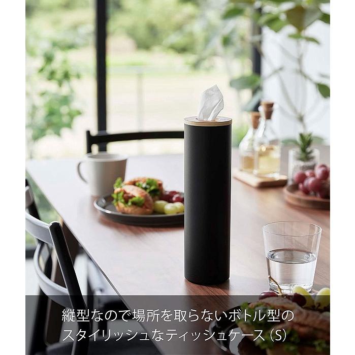 [ ボトル型ティッシュケース リン S ]山崎実業 RIN ティッシュケース 縦 車用 スリム 車 詰め替え ボトル型 おしゃれ 5979 5980(ポイント5倍 送料無料) : メルシー ...