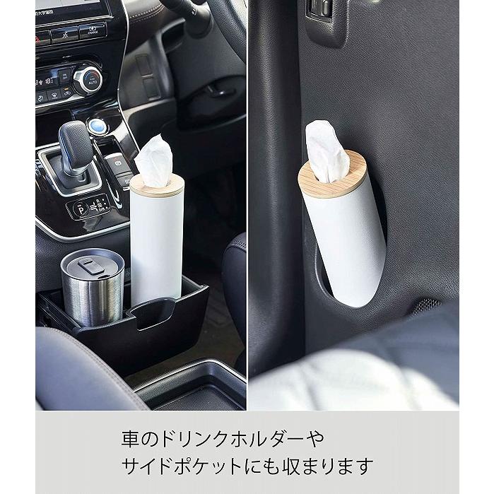 [ ボトル型ティッシュケース リン S ]山崎実業 RIN ティッシュケース 縦 車用 スリム 車 詰め替え ボトル型 おしゃれ 5979 5980(ポイント5倍 送料無料) : メルシー ...
