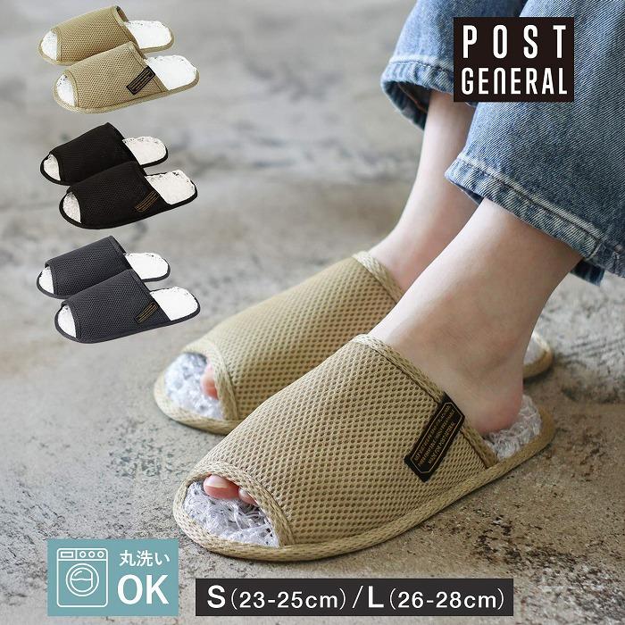 ブリーザブル スリッパ 洗える 通気性 ポストジェネラル クレエ POST GENERAL キャンプ ルームスリッパ 高通気性 持ち運び 旅行 丸洗い可能 : メルシープレゼント 雑貨屋 ...