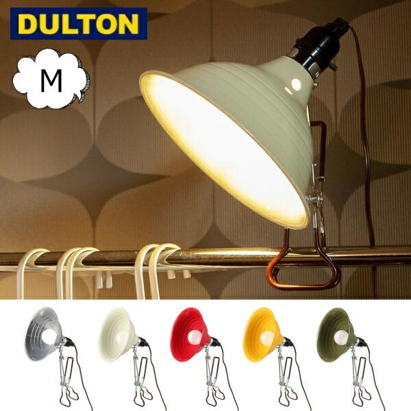 DULTON アルミニウム クリップ ランプ M ペンダントランプ クリップランプ クリップライト 口金 E26 25WまでのLED電球 LED電球 照明 ダルトン (送料無料) : メルシー ...