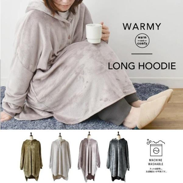 現代百貨 フード付き 着る長袖タイプ ブランケット ロングフーディー WARMY 防寒 パーカー トップス ルームシューズ オーバーサイズ 無地 レディース 送料無料 : メルシープレゼント ...