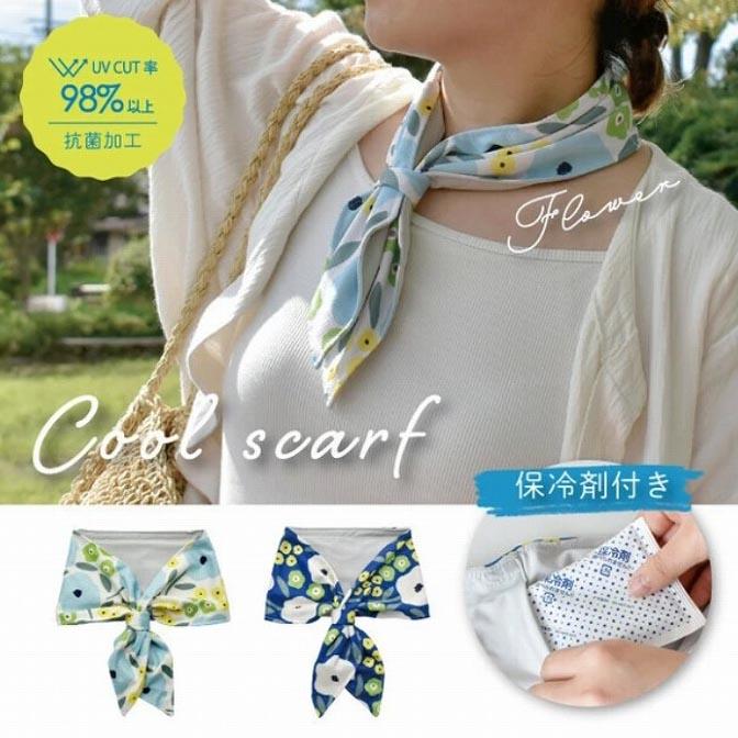 スカーフ 冷感 おしゃれ クールスカーフ レディーススカーフ UVカット ひんやり クール ネック タオル ひんやりスカーフ 冷感スカーフ 接触冷感 冷却タオル : メルシープレゼント 雑貨屋 ...