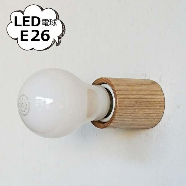 天井直付け灯具 照明 ソケット ウッドレセップカバー シリンダー ナチュラル E26 ペンダントランプ 1灯用 照明器具 プラグ 高級感 ...