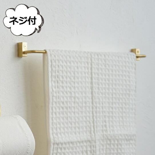 AXCIS [ VOL タオルバーロング ブラス ] 収納 タオルハンガー ゴールド HS3571 ホームステッド Homestead 壁 お風呂 バスルーム おしゃれ シンプル (送料無料 ...