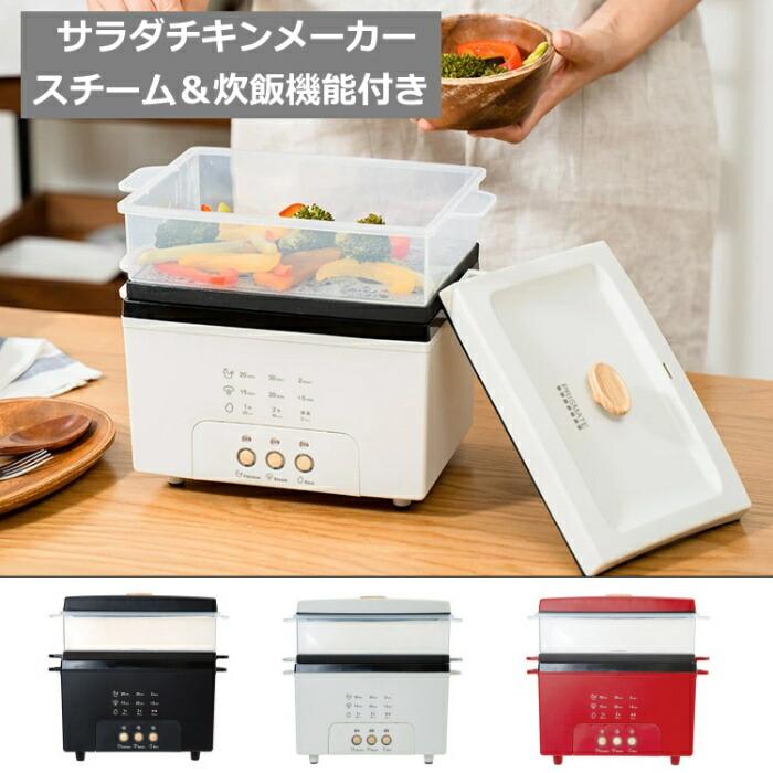 サラダチキンメーカー グランデ プリズメイト PRISMATE おしゃれ家電 パーティー 家電 低温調理器 筋トレ ダイエット PR-SK044 (送料無料 ポイント10倍) : メルシー ...