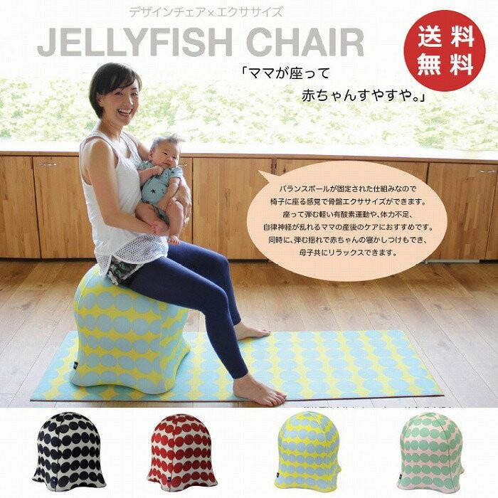 ジェリーフィッシュチェア DVD付き スパイス ジェリーフィッシュ チェアー (体幹 トレーニング バランスボール ダンス エクササイズ ...
