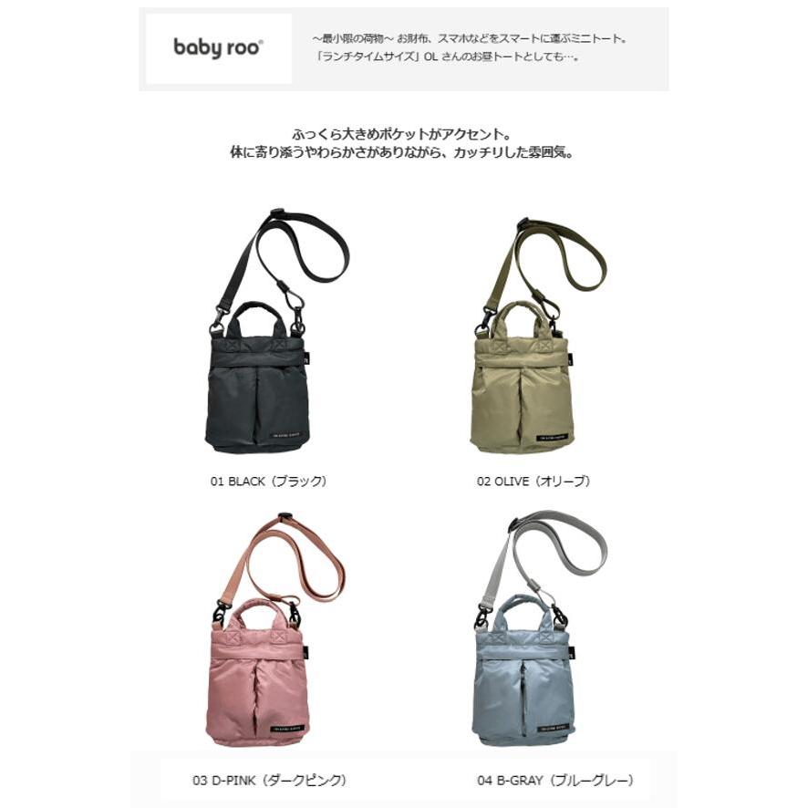 1283 ルートート（ROOTOTE）SC.ベビールー.パフ-A (全4種) ミニトート 軽量 無地 ファスナー開閉 ミリタリー おしゃれ かわいい おすすめ シンプル 2way : yj ...
