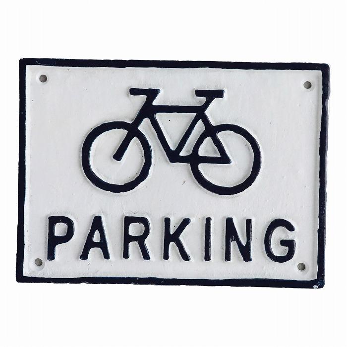 ビタープレート・パーキング アイアン サイン バイシクル パーキング ホワイト スクエア サイン BICYCLE PARKING 自転車 駐輪場 RF-12 (送料無料) : zc-rf ...