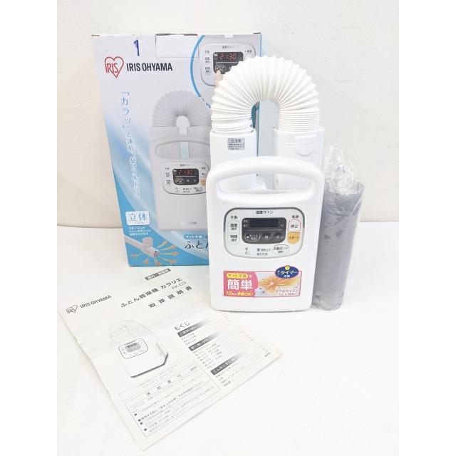 IRIS OHYAMA アイリスオーヤマ FK-C3-WP 2019年製 ふとん乾燥機 カラリエ タイマー付き パールホワイト : マーキュリー ヤフー店 - 通販 - Yahoo!ショッピング