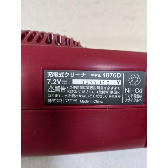 マキタ makita 4076D ※本体のみ スティッククリーナ 紙パック式掃除機 : マーキュリー ヤフー店 - 通販 - Yahoo!ショッピング