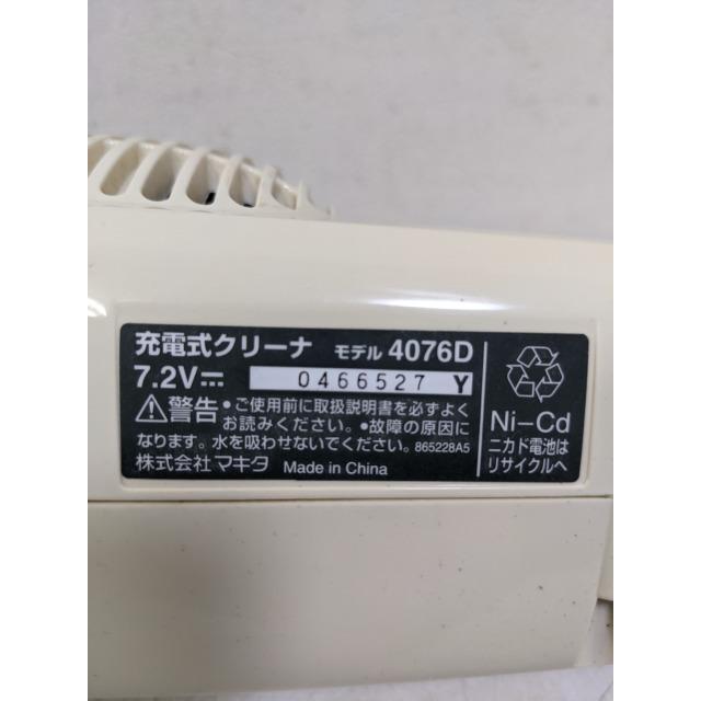 マキタ makita 4076D ※本体のみ スティッククリーナ 紙パック式掃除機 : マーキュリー ヤフー店 - 通販 - Yahoo!ショッピング