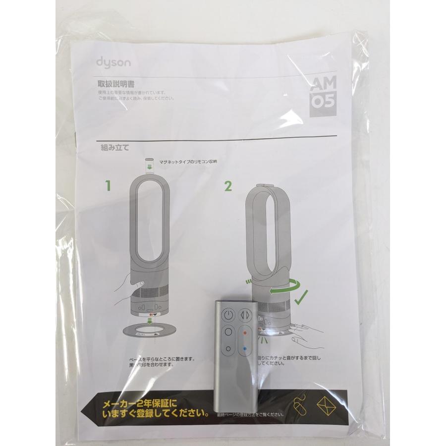 Dyson AM05 Hot + Cool Fan Heater, White/Silver by : マーキュリー ヤフー店 - 通販 - Yahoo!ショッピング