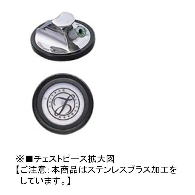 3M リットマン マスターカーディオロジー 2175 ブラック【返品不可】 : MeReCare-y(メリケア) - 通販 - Yahoo!ショッピング