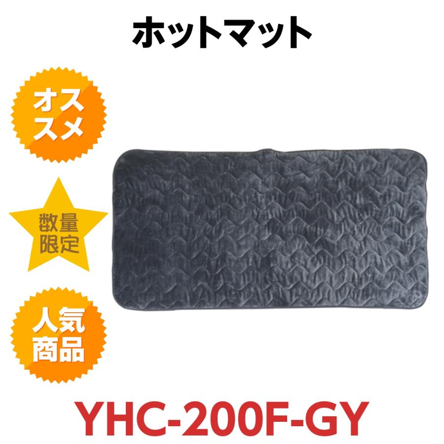 山善 リバーシブル 電気敷パッド HOT＆COOL YHC-200F GY [グレー] YAMAZEN 電気毛布 冷え性 新生活 一人暮らし : STARMART - 通販 - Yahoo ...
