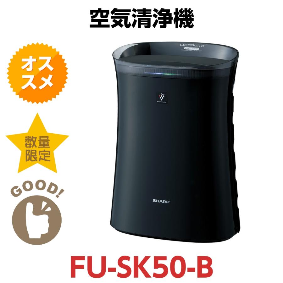 プラズマクラスター シャープ 蚊取り機能付き空気清浄機 FU-SK50-B [ブラック系] SHARP : STARMART - 通販 - Yahoo!ショッピング